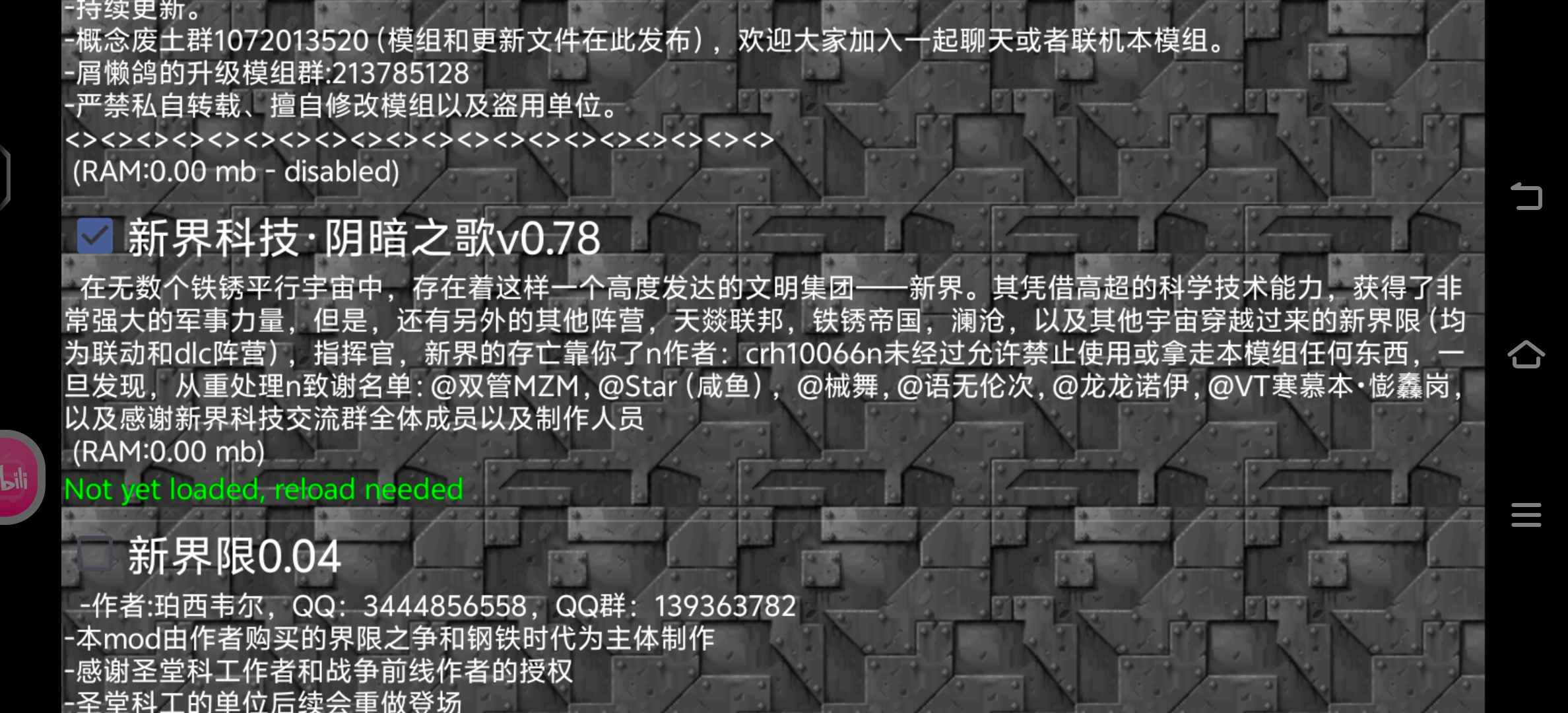 新界科技阴暗之歌v0.78.rwmod(不是原作者，是补发)作者：crh10066n-末忆